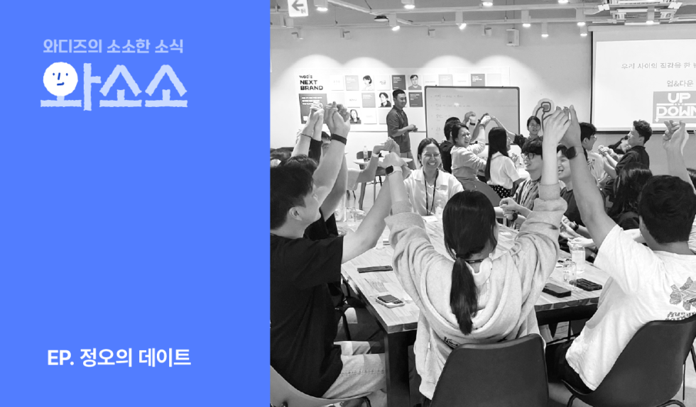 팀 와디즈 와디즈 블로그