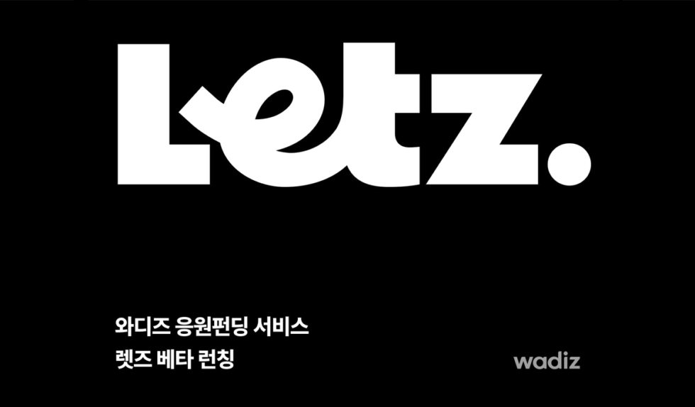 Wadiz Wadiz Beta for Supportive Funding Service 'Let's' Wadiz Wadiz Blog